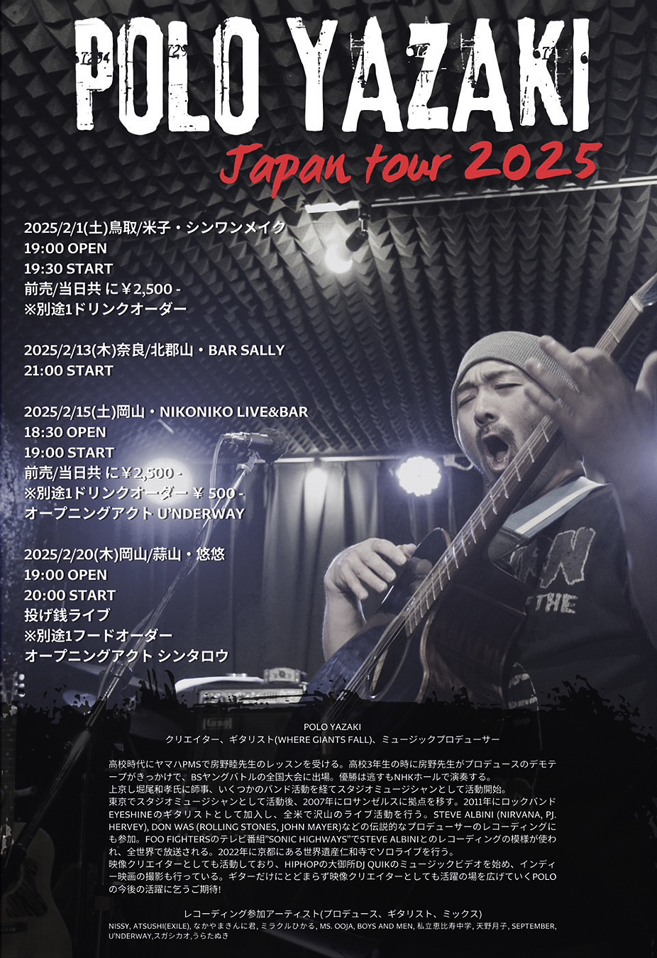 POLO YAZAKI Japan tour 2025 に特別ゲスト出演しました | 地元岡山を拠点に活動中の獅子舞 "備前一宮 桃太郎獅子"